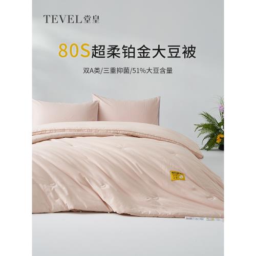 堂皇80支高端二合一加厚纖維被|化纖被|ETMall東森購物網