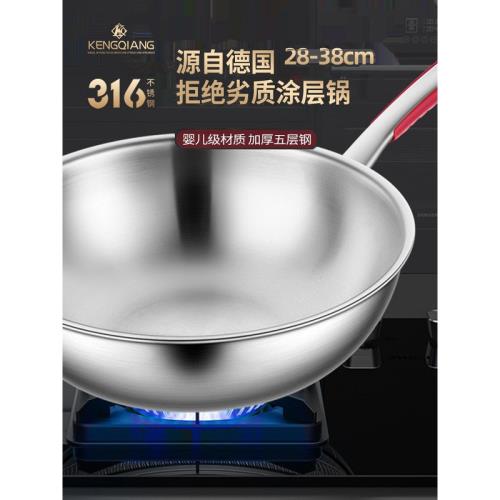 鏗鏘小炒鍋德國316L不銹鋼電磁爐煤氣通用無涂層家用炒鍋28厘米30|鍋具/煲/燒水壺|ETMall東森購物網