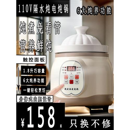 110V伏陶瓷電燉鍋家用全自動多功能養生嬰兒電燉盅燕窩隔水燉鍋|電燉鍋/煲湯鍋/電燉盅|ETMall東森購物網