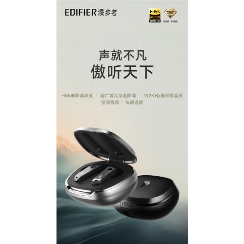 EDIFIER/漫步者 NeoBuds Pro2真無線主動降噪藍牙耳機 運動商務|藍牙耳機|ETMall東森購物網