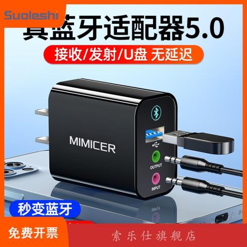 藍牙接收器aux轉換老式音箱響功放專用音頻模塊接電腦視發射器5.0|藍牙耳機|ETMall東森購物網