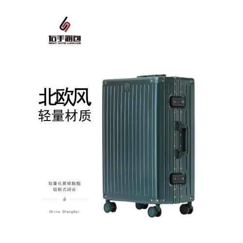 北歐行李箱鋁框箱PC飛機輪皮箱學生密碼登機箱大容量旅行拉桿箱子|旅行箱|ETMall東森購物網