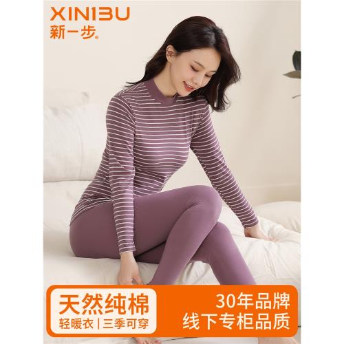 新一步【7A抗菌】女士保暖內衣高領秋衣秋褲女純棉套裝打底棉毛衫|保暖套裝|ETMall東森購物網