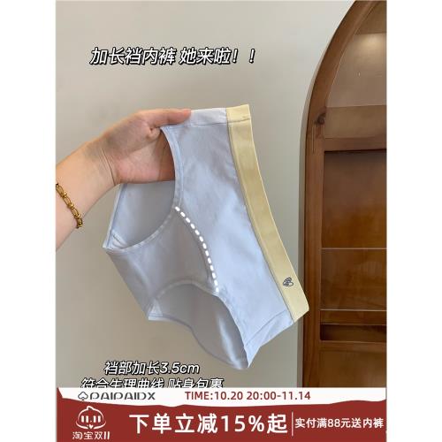 內褲女生2025新款純棉7A全棉抗菌襠透氣女士短褲夏季薄款三角褲|女三角褲|ETMall東森購物網
