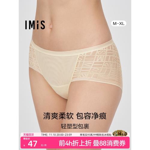 愛美麗IMIS商場新品23秋冬字母蕾絲低腰女平角褲IM23BKV1|平角褲|ETMall東森購物網