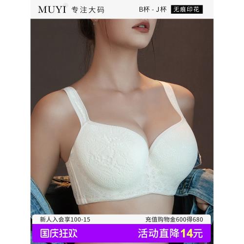 華尚慕藝大胸200斤胖mm上托內衣|胸罩|ETMall東森購物網