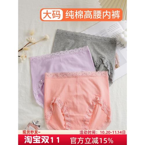 全棉加肥胖mm性感蕾絲200斤內褲|女三角褲|ETMall東森購物網