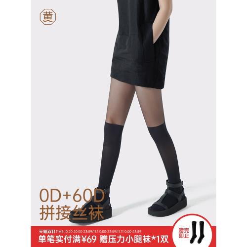 黃小姐0D+60D黑拼黑絲襪女春夏薄jk襪子假小腿顯瘦拼接黑絲美膚襪|褲襪/打底襪|ETMall東森購物網