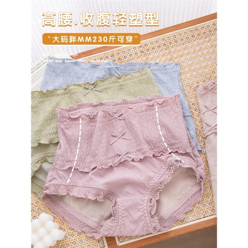 大碼胖MM200斤內褲女法式高腰公主收腹泡泡莫代爾棉日系少女抗菌|女三角褲|ETMall東森購物網