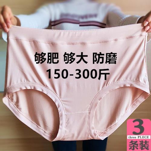 130-300斤加肥加大碼胖mm莫代爾三角內褲媽媽中老年人胖妹妹短褲|平角褲|ETMall東森購物網