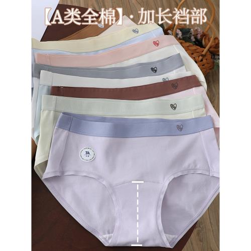 女士內褲新款純棉抗菌100%全棉加長襠a類嬰兒棉三角7A抑菌短褲頭|女三角褲|ETMall東森購物網