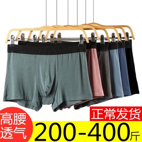 莫代爾特大碼300斤加肥男內褲|平口內褲|ETMall東森購物網