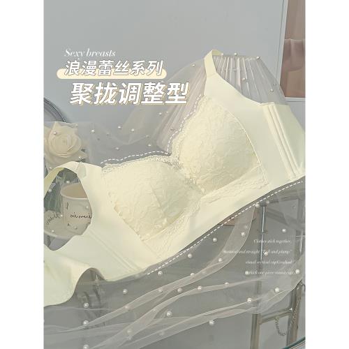 性感蕾絲內衣女小胸聚攏收副乳防下垂調整型大胸顯小胸文胸罩Bra|胸罩|ETMall東森購物網
