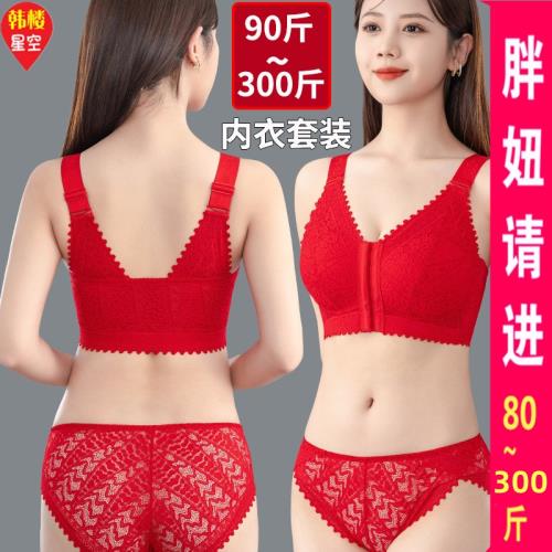 300斤260特大碼聚攏前扣內衣套裝200胖MM大胸顯小調整型文胸內褲|胸罩套裝|ETMall東森購物網