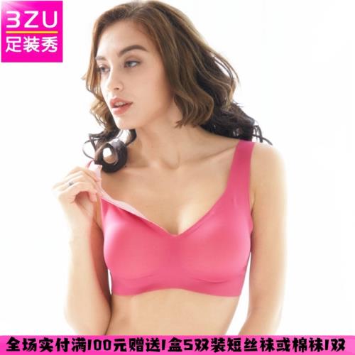 3ZU足裝秀正品 春夏款舒適健康一片式無痕V型運動文胸內衣15077-1|胸罩|ETMall東森購物網