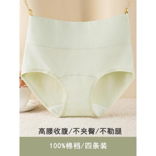 2025新款大碼內褲女胖mm純棉加長前襠7A抗菌高腰收腹100%棉襠無痕|女三角褲|ETMall東森購物網