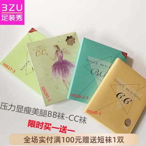 3ZU足裝秀正品春夏超薄7D輕壓BB襪20D美腿面膜CC襪顯瘦VB連褲絲襪|褲襪/打底襪|ETMall東森購物網