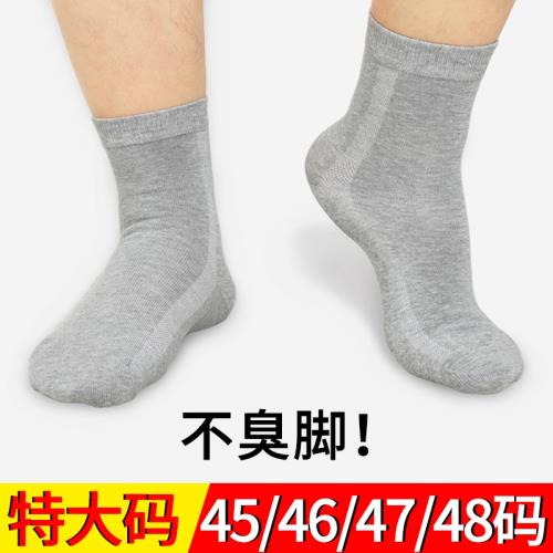 大碼襪子男大號中筒襪棉質秋襪特加肥加大船襪44 45 46 47 48短襪|中筒襪|ETMall東森購物網