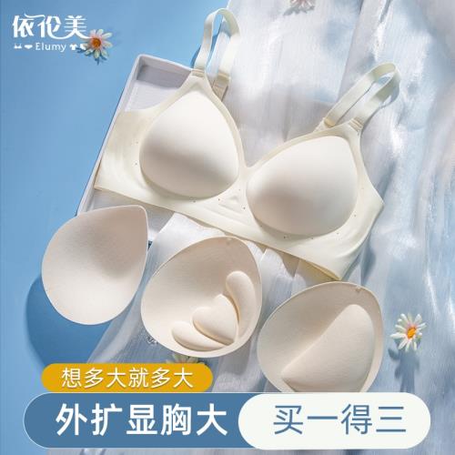 外擴型6cm加厚小胸聚攏顯大內衣|胸罩|ETMall東森購物網