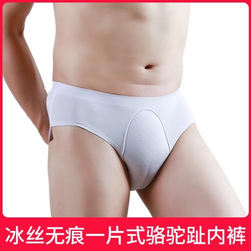 大佬隱藏jj駱駝趾女性顯縫內褲|男三角內褲|ETMall東森購物網