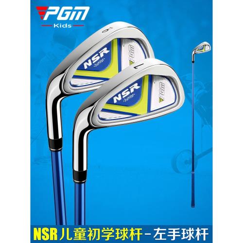 PGM 新品 高爾夫兒童球桿 左手桿男女童不銹鋼7號鐵 初學者練習桿|高爾夫球桿|ETMall東森購物網