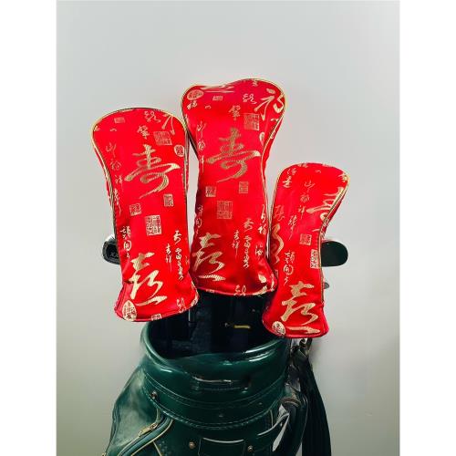 中國特色綢緞壽高爾夫桿套135號木UT小雞腿高爾夫桿套高爾夫用品|金秋購物節，全站最高39%回饋，消費滿額再抽999黃金|高爾夫桿套|ETMall東森購物網