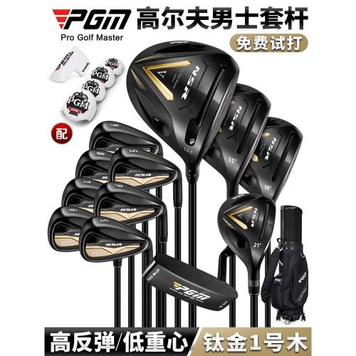 PGM 鈦金一號木高爾夫球桿全套男士職業套桿高反彈低重心超輕桿身|高爾夫球桿|ETMall東森購物網