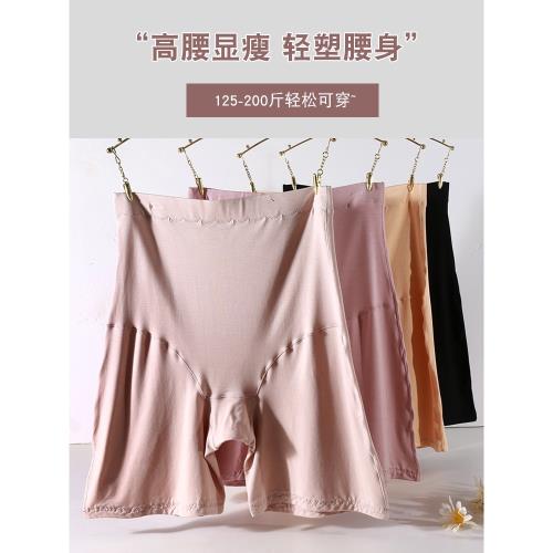 120-200斤安全褲大碼胖mm加肥加大莫代爾防走光打底褲內褲二合一|女安全褲|ETMall東森購物網