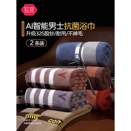 毛巾純棉男士洗臉7A抗菌2025新款洗澡加厚家用面巾吸水不掉毛全棉|毛巾/面巾|ETMall東森購物網