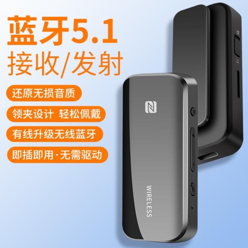 藍牙接收發射器二合一aux車載音頻適配器5.1電腦電視轉老式音響箱|藍牙耳機|ETMall東森購物網