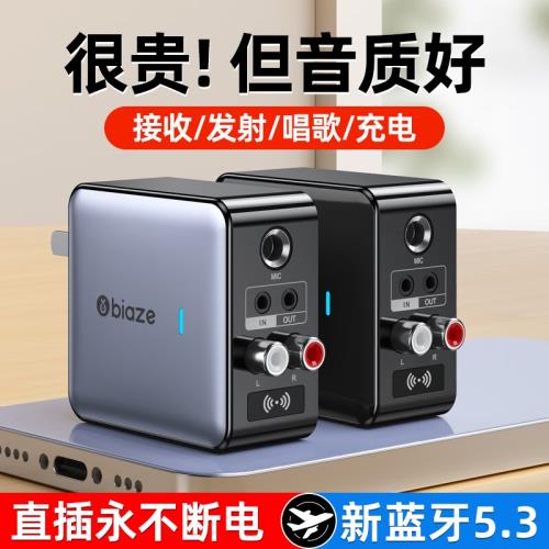 畢亞茲 藍牙接收器5.3適配器 轉音箱引響aux接老式功放音頻發射器|藍牙耳機|ETMall東森購物網