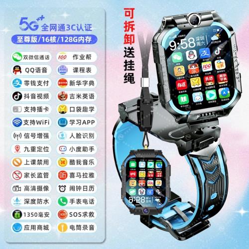 【5G全網通】智能兒童電話手表視頻通話wifi 多功能防水GPS定位初高中小學生專用青少年男女孩可插卡旋轉手表|智慧兒童手錶|ETMall東森購物網