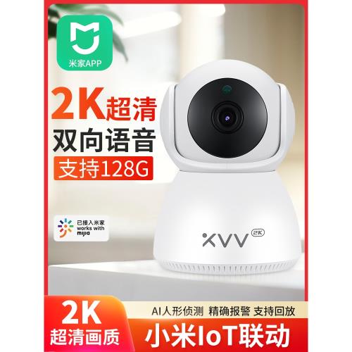 小米米家APP高清監控器手機遠程家用無線WIFI室內影360度攝像頭|智慧攝影|ETMall東森購物網