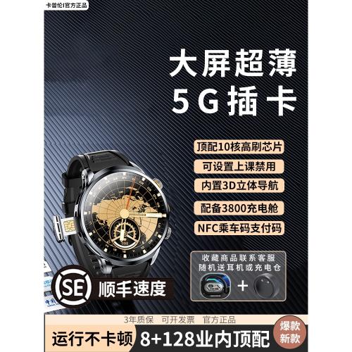 卡普倫【業內頂配】插卡智能手表多功能打游戲NFC支付GPS定位男女手表APP任意下成人學生初高中生專用手表正|智慧手錶|ETMall東森購物網