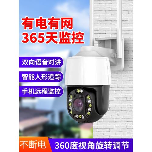 監控攝像頭手機遠程無線WiFi室外4G高清360度無死角家用攝影戶外|智慧攝影|ETMall東森購物網
