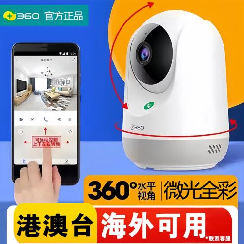 高清360度全景港澳臺wifi攝像頭|智慧攝影|ETMall東森購物網