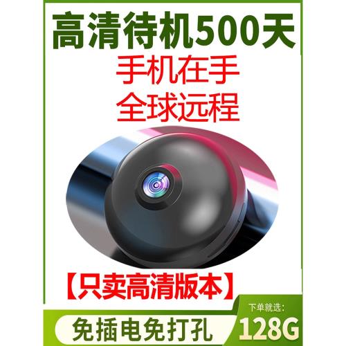 品牌360度全景4K攝像頭無線4G監控器無死角車載夜視家用wifi遠程連手機高清攝影室內家庭免插電免打孔貓眼44|智慧攝影|ETMall東森購物網