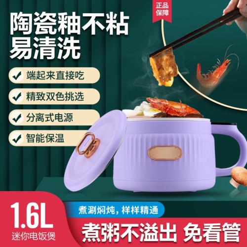 110v跨境出口小家電迷你電飯煲1-2人家用電飯鍋1.6L智能煮飯鍋|電鍋|ETMall東森購物網
