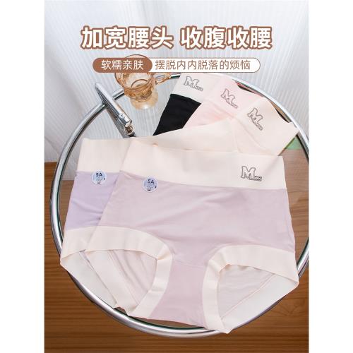 大碼5A抗菌內褲女胖MM200斤無痕高腰莫代爾性簡約字母包臀透氣|女三角褲|ETMall東森購物網
