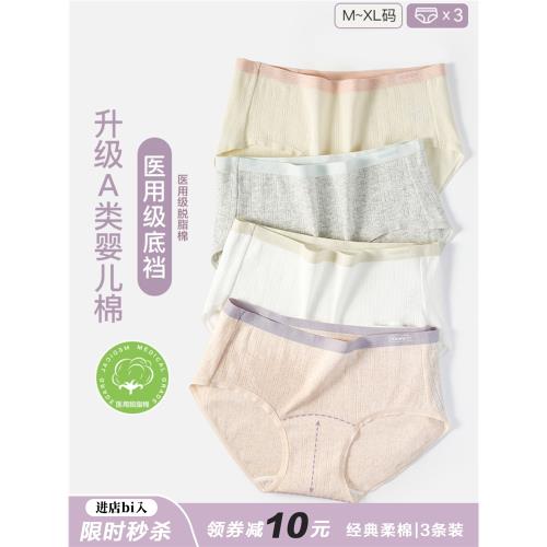 輕盈呼吸感～醫用級A類嬰兒棉女士內褲透氣提花加長襠7A抑菌純棉|女三角褲|ETMall東森購物網