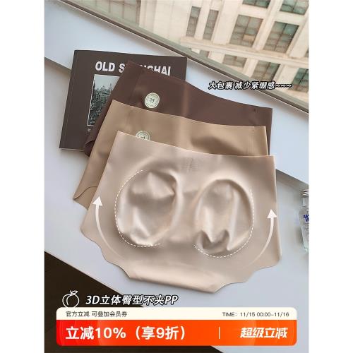 7A裸感無痕內褲女薄抗菌檔桑蠶絲襠2025新款中腰三角褲透氣短褲頭|女三角褲|ETMall東森購物網