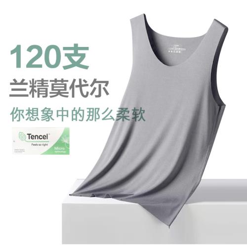 120支莫代爾背心男士蘭精莫代爾無痕夏季薄款打底衫無痕汗衫背心|吊帶/背心/T卹|ETMall東森購物網