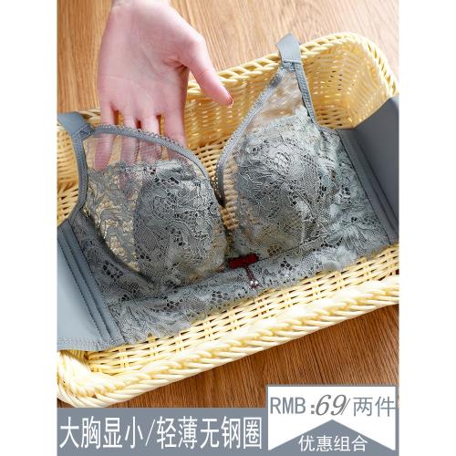 內衣女夏季薄款聚攏bra超薄大胸顯小無痕無鋼圈胸罩大碼上托文胸|胸罩|ETMall東森購物網