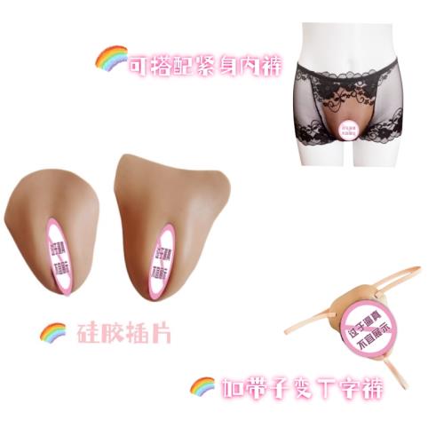 插片式隱藏JJ顯溝硅膠假陰丁字內褲cos偽街cd變裝性感內褲|男丁字褲|ETMall東森購物網