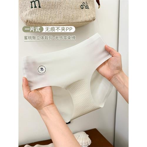 無痕內褲女2024新款夏季薄款7A抗菌冰絲女生不夾臀一片式瑜伽健身|女三角褲|ETMall東森購物網