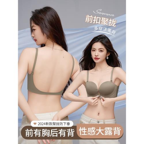 交叉露背u型爆款前扣無痕內衣|胸罩|ETMall東森購物網