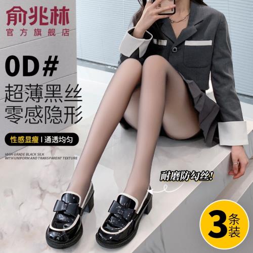 黑色0d超薄絲襪女隱形高透性感黑絲薄款不掉檔夏季光腿神器防勾絲|金秋購物節，全站最高39%回饋，消費滿額再抽999黃金|褲襪/打底襪|ETMall東森購物網