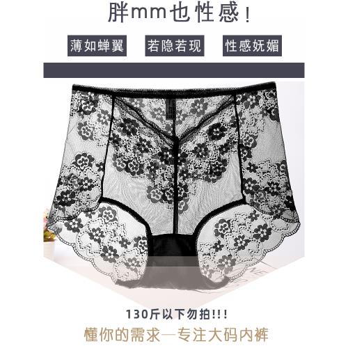 加肥胖mm性感透明網紗高彈力內褲|女三角褲|ETMall東森購物網