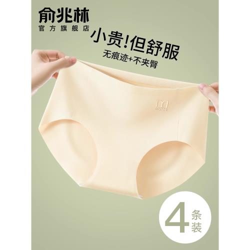 無痕內褲女生冰絲透氣7A蠶絲抗菌中腰運動女士三角短褲頭2025新款|女三角褲|ETMall東森購物網