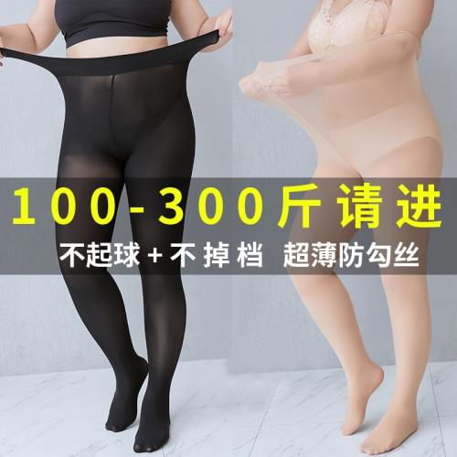 光腿神器200斤胖mm加肥加大絲襪|長襪|ETMall東森購物網